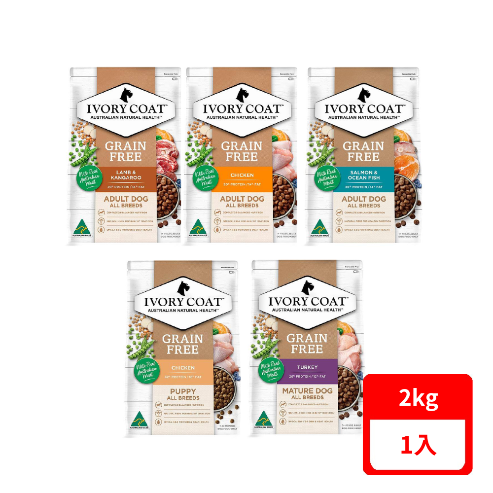 【IVORY COAT 澳野】無穀犬糧 2kg(狗乾糧.狗飼料. 狗主食.低過敏)(*1入) - 全聯全電商