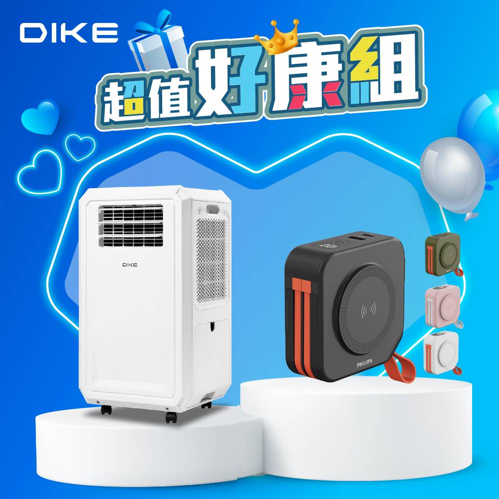 【DIKE】【熱銷強檔組】多功能移動式瞬涼水冷氣+PHILIPS 飛利浦 多功能十合一行動電源 DLP4347(HLE700WT+DLP4347) - 全聯全電商
