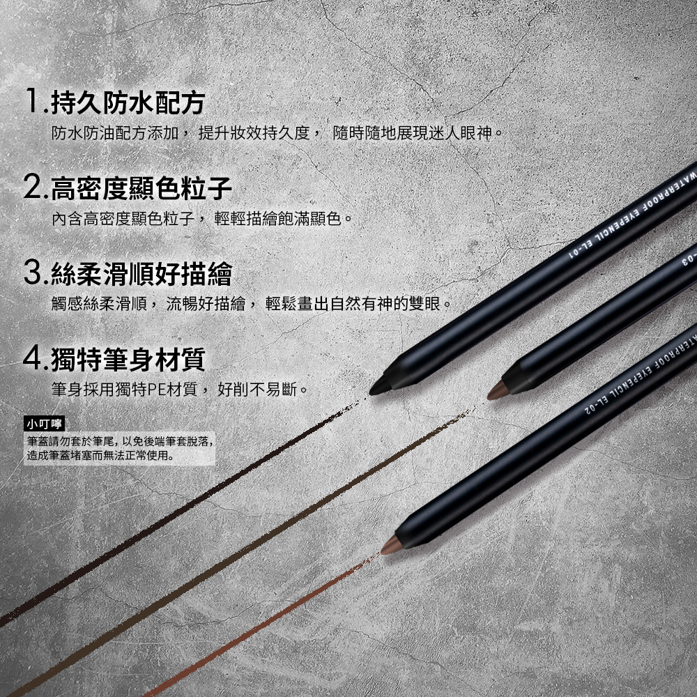 【Solone】持久眼線筆 1.5g (3色可選/可削式) 8入(1組) - 全聯全電商