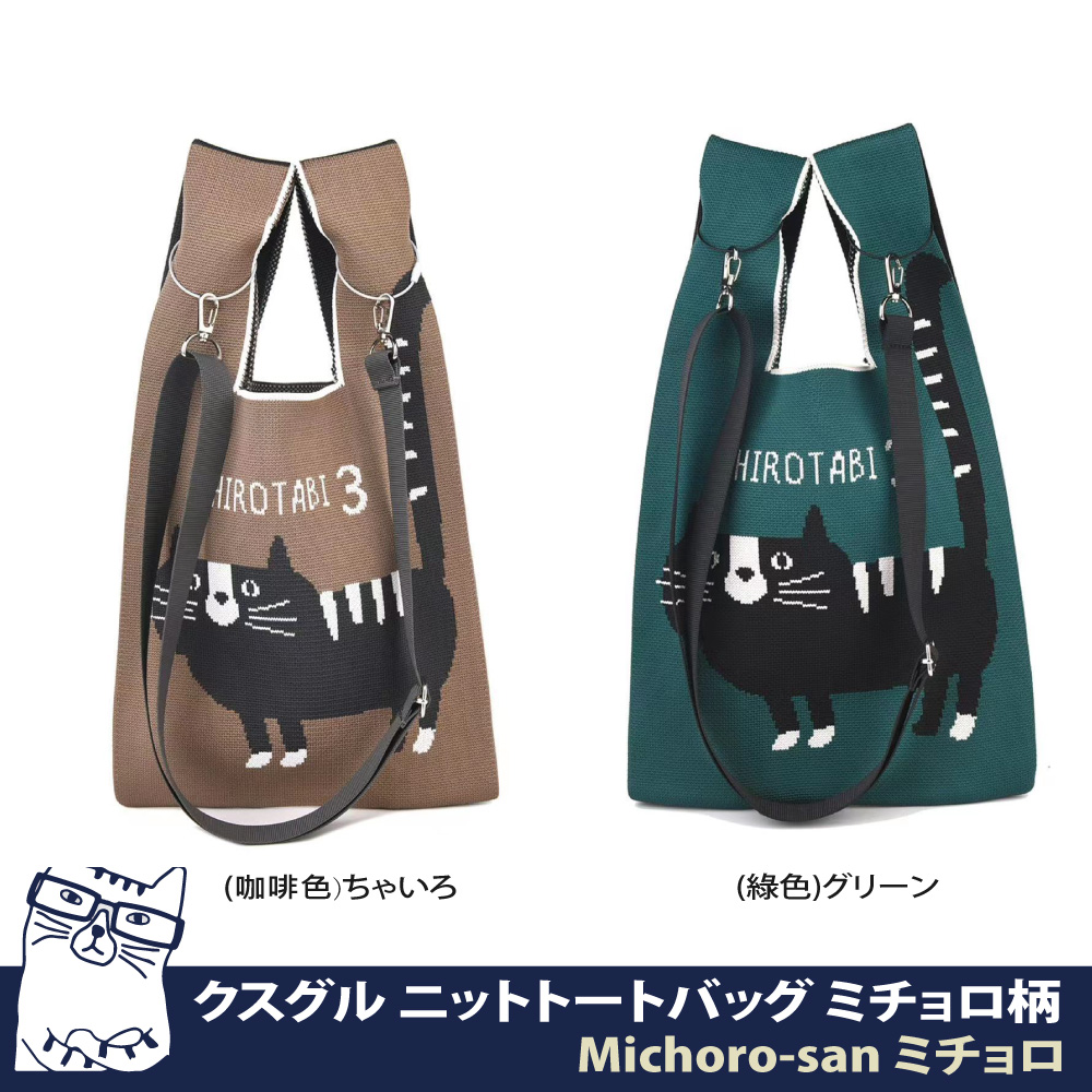 【Kusuguru Japan】日本眼鏡貓 和式手挽包 手拿包 日式手挽包 輕便購物包 -Shirotabi san款(附簡易掛繩可肩背 ...