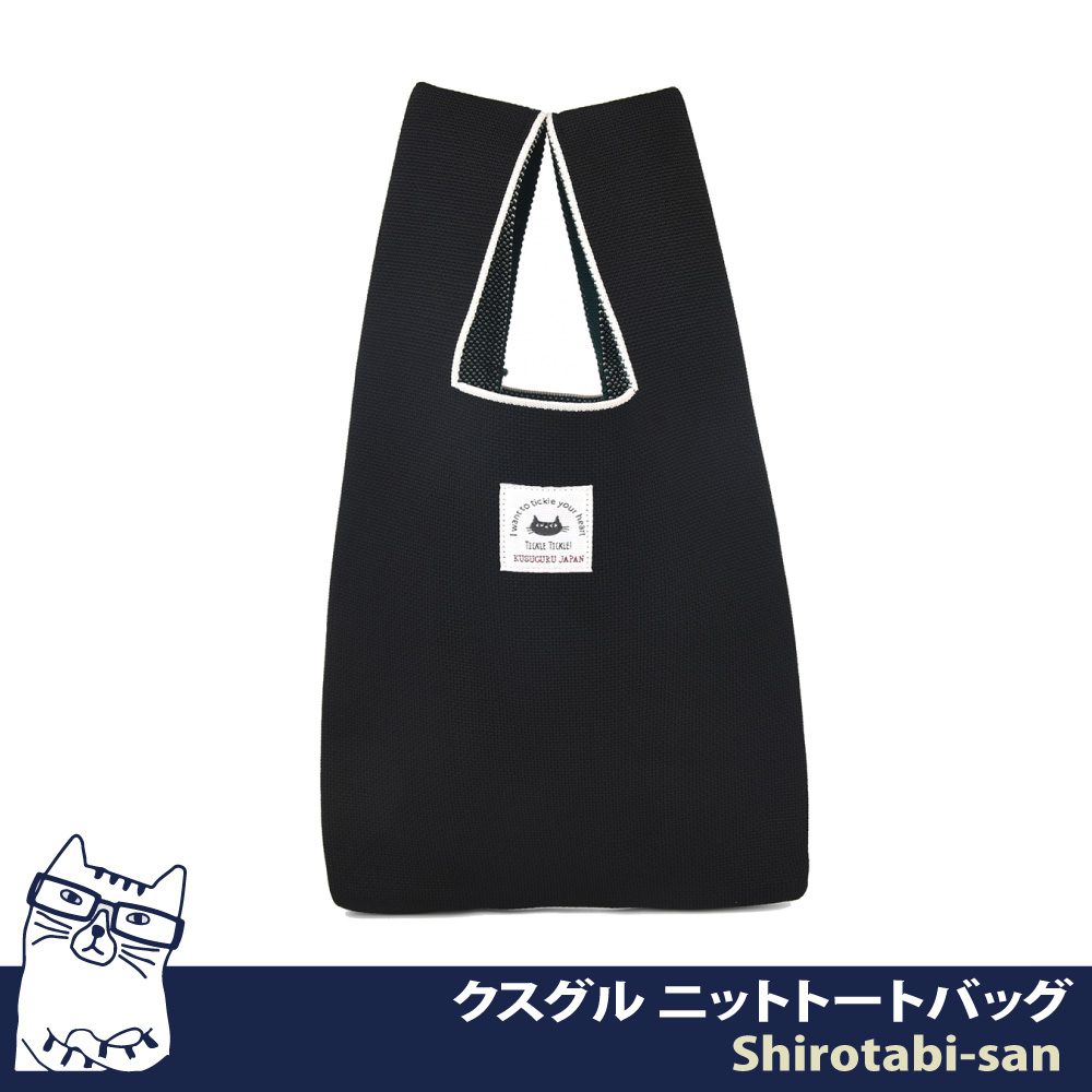 【Kusuguru Japan】日本眼鏡貓 和式手挽包 手拿包 日式手挽包 輕便購物包 -Shirotabi san款(附簡易掛繩可肩背 ...