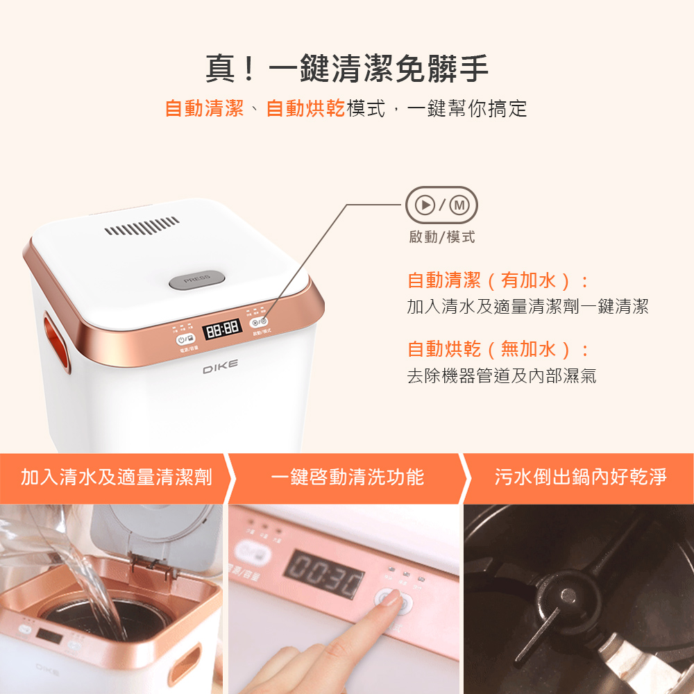 【DIKE】2.5L智能廚餘處理機(HKE521WT) - 全聯全電商