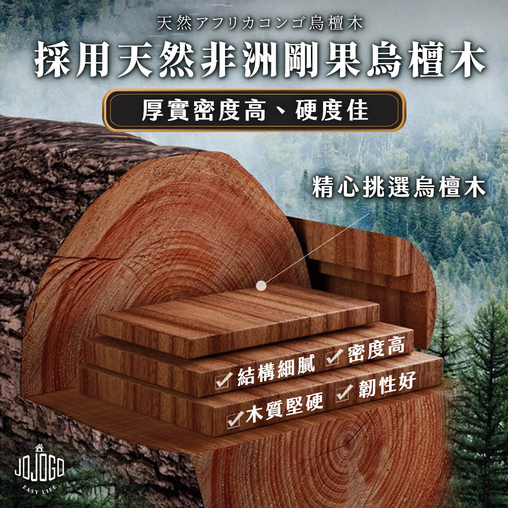 【JOJOGO】烏檀木不鏽鋼雙面砧板(抗菌砧板 砧板 304不鏽鋼砧板) - 全聯全電商