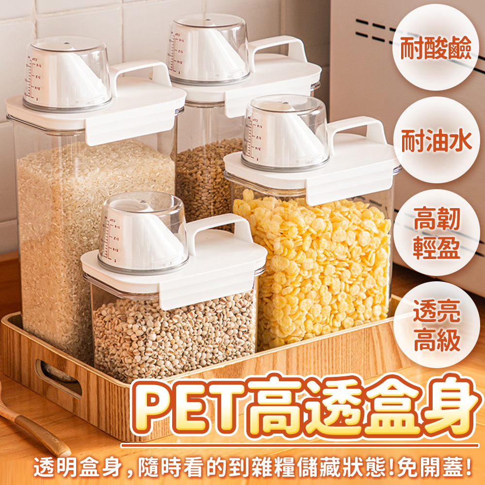 【KARY】提把量杯保鮮密封罐1800ml(2入) - 全聯全電商