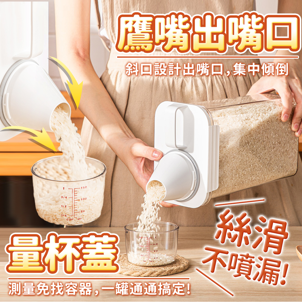 【KARY】提把量杯保鮮密封罐1800ml(2入) - 全聯全電商