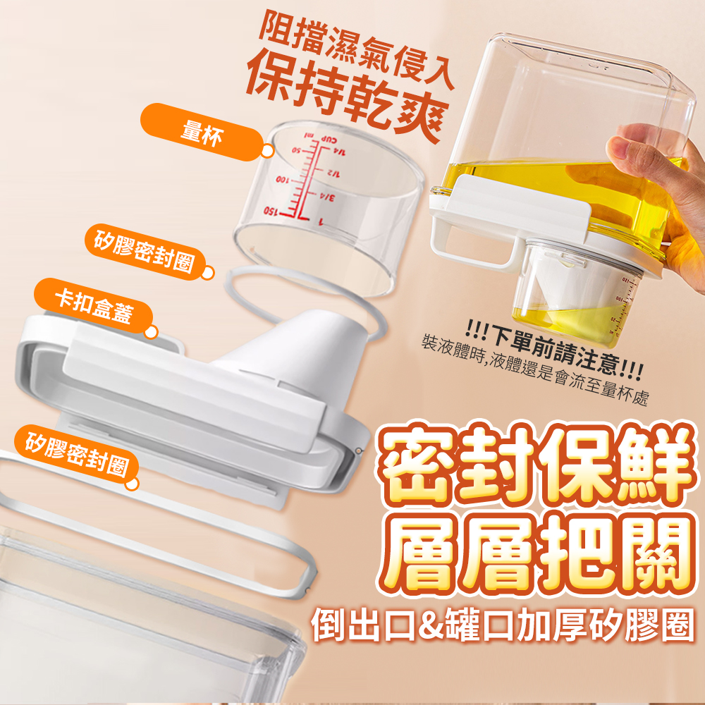 【KARY】提把量杯保鮮密封罐1800ml(2入) - 全聯全電商