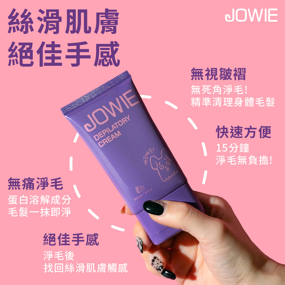 【JOWIE】痴痴代言推薦💝淨膚零毛霜(積雪草x洋甘菊)+咕溜抹棒( 2入組 海洋木質調 50ml/入) - 全聯線上購-隔日達平台