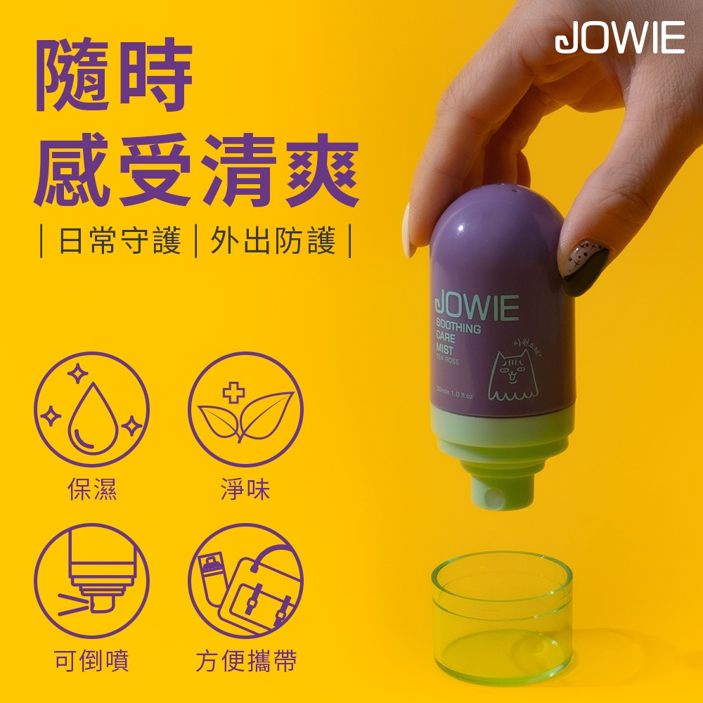 【JOWIE】2入組 私密肌清潔慕斯私密達(任選1)+舒緩噴霧私密達((任選1)) - 全聯全電商