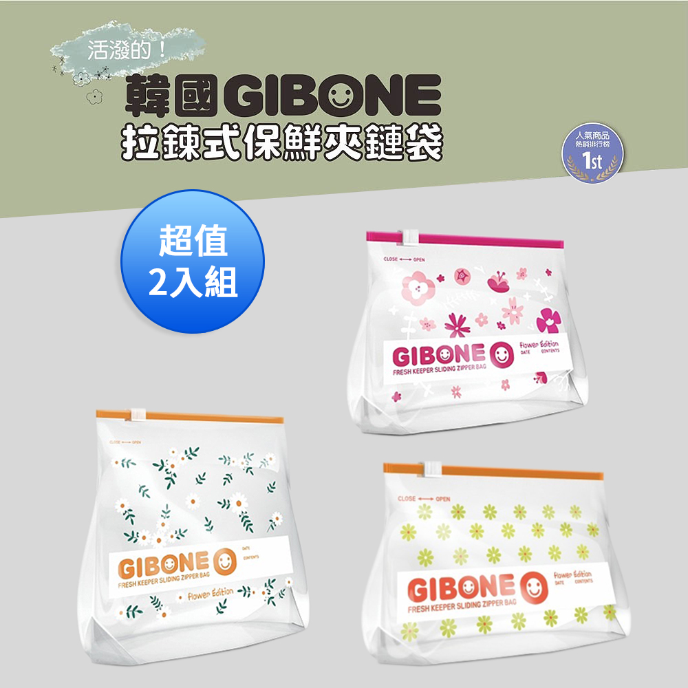 【GIBONE】韓國 拉鍊式保鮮夾鏈袋 S、M、L(超值組合各2盒) - 全聯全電商