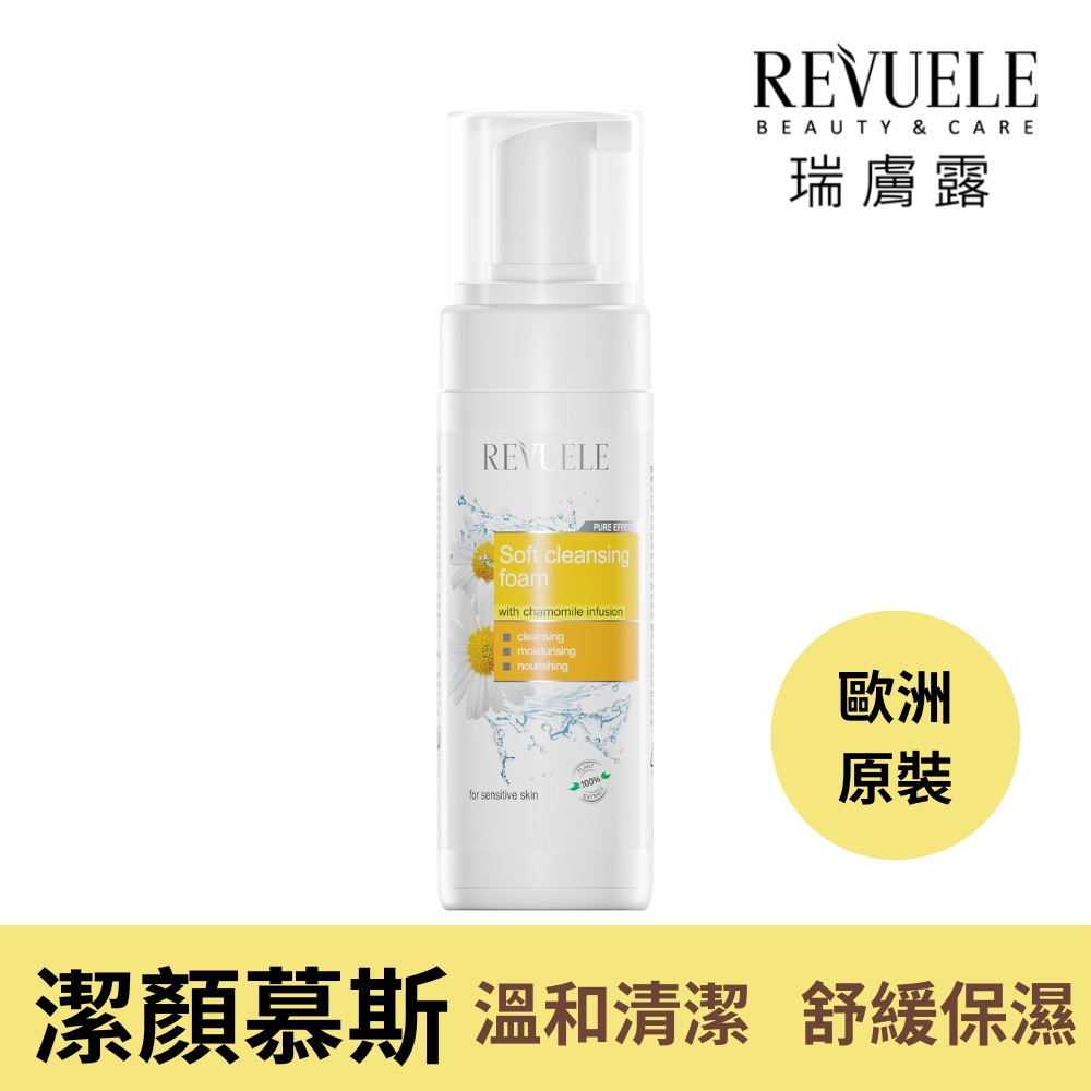 【REVUELE 瑞膚露】舒緩保濕日常三件組(卸妝水+洗臉慕斯+精華液) - 全聯全電商