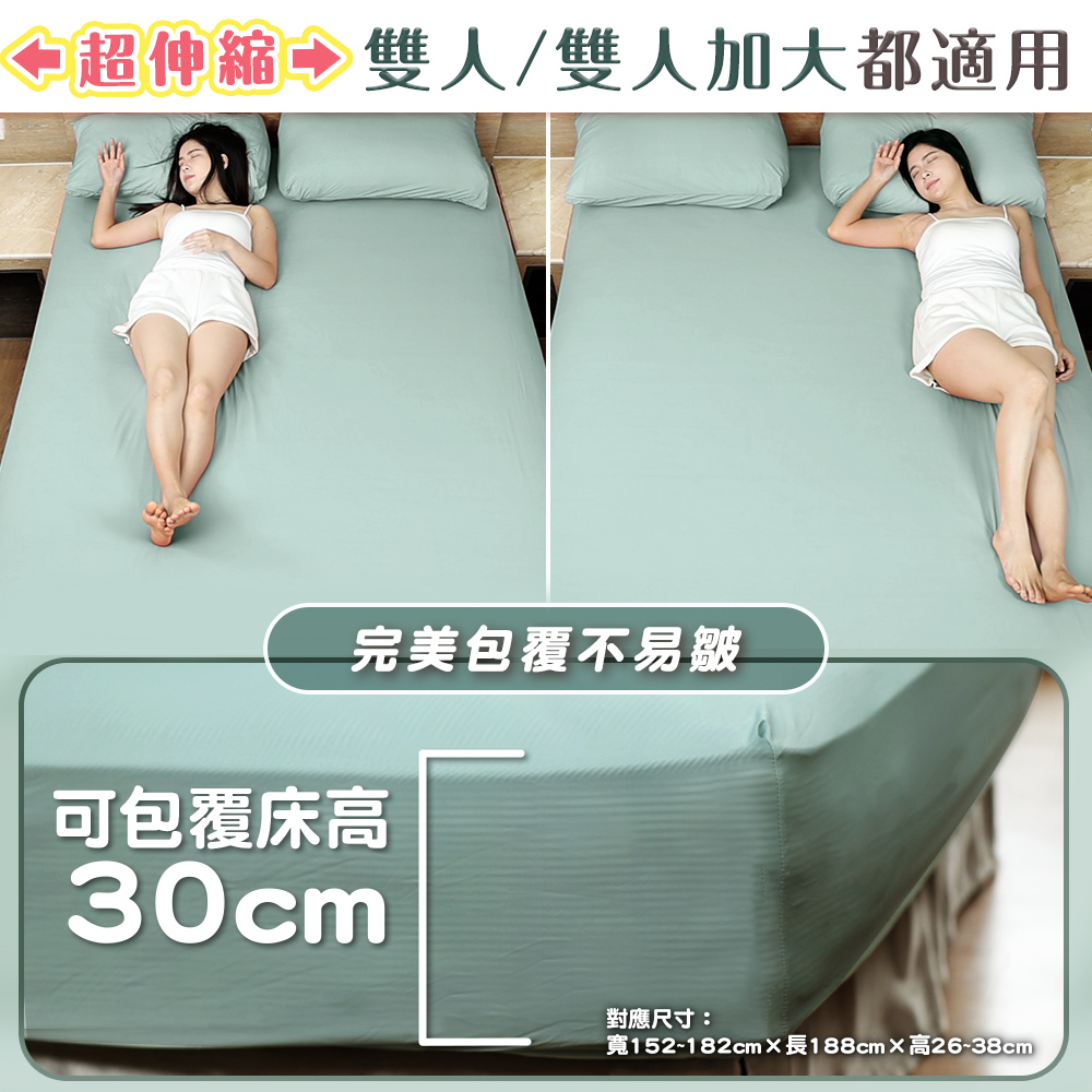 【JOJOGO】超彈力玻尿酸冰感床包組 雙人/雙人加大 (伸縮床包x1、枕套x2)(涼感床包 冰絲床包) - 全聯全電商