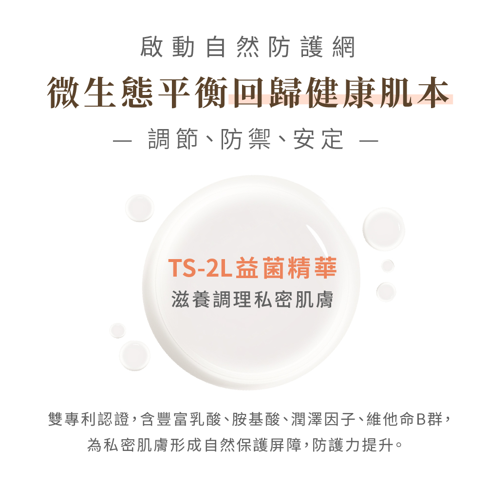 【TS6】潔淨慕斯-加護型(100gX3) - 全聯全電商