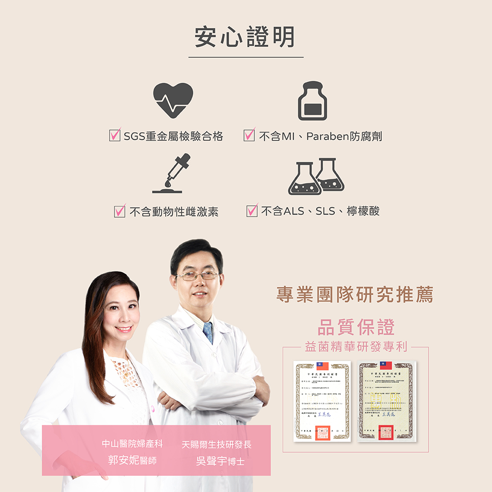 【TS6】蜜愛潤滑液(100gX3) - 全聯全電商