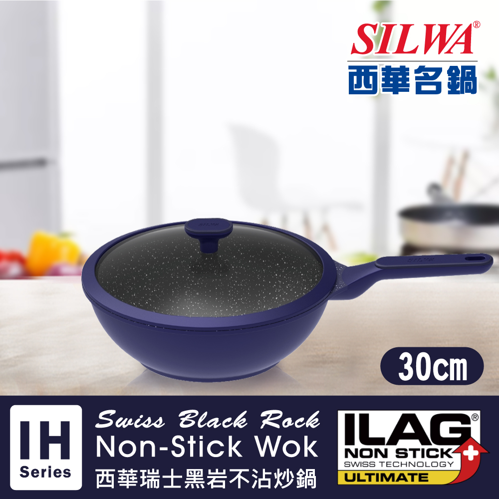【SILWA 西華】瑞士黑岩不沾炒鍋30cm(30cm) - 全聯全電商