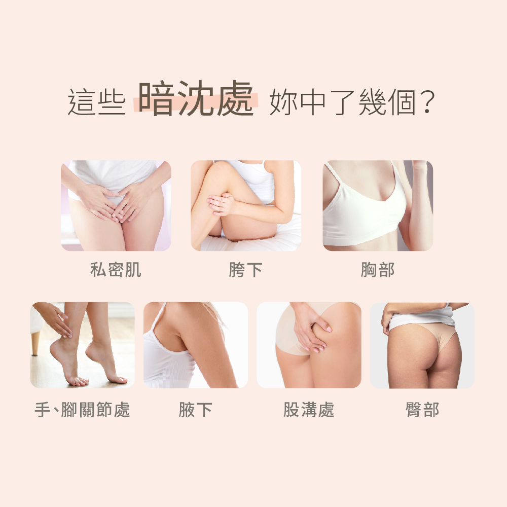 【TS6】極淨白私密潔膚露(250g) - 全聯全電商