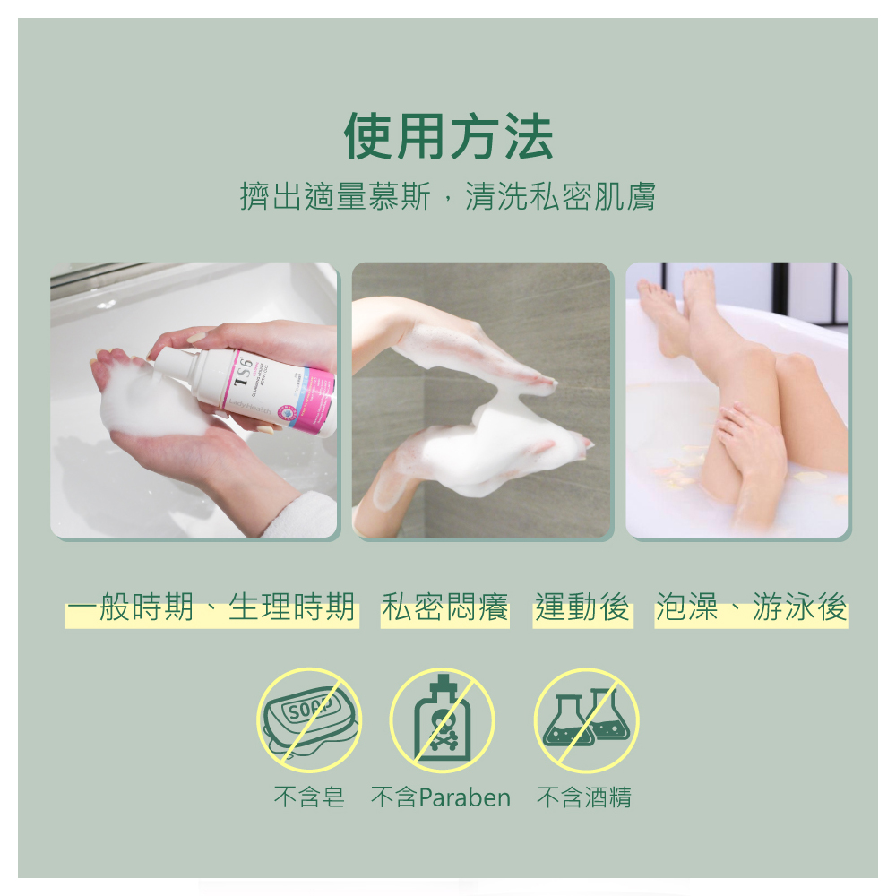 【TS6】沁涼潔淨慕斯(100gX3入) - 全聯全電商