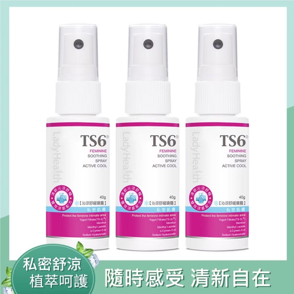 【TS6】沁涼舒緩噴霧(40gX3) - 全聯全電商