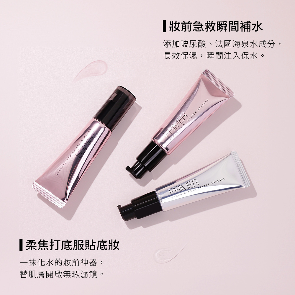 【Solone】補水柔焦妝前精華 30ml (3款可選)(1入) - 全聯全電商