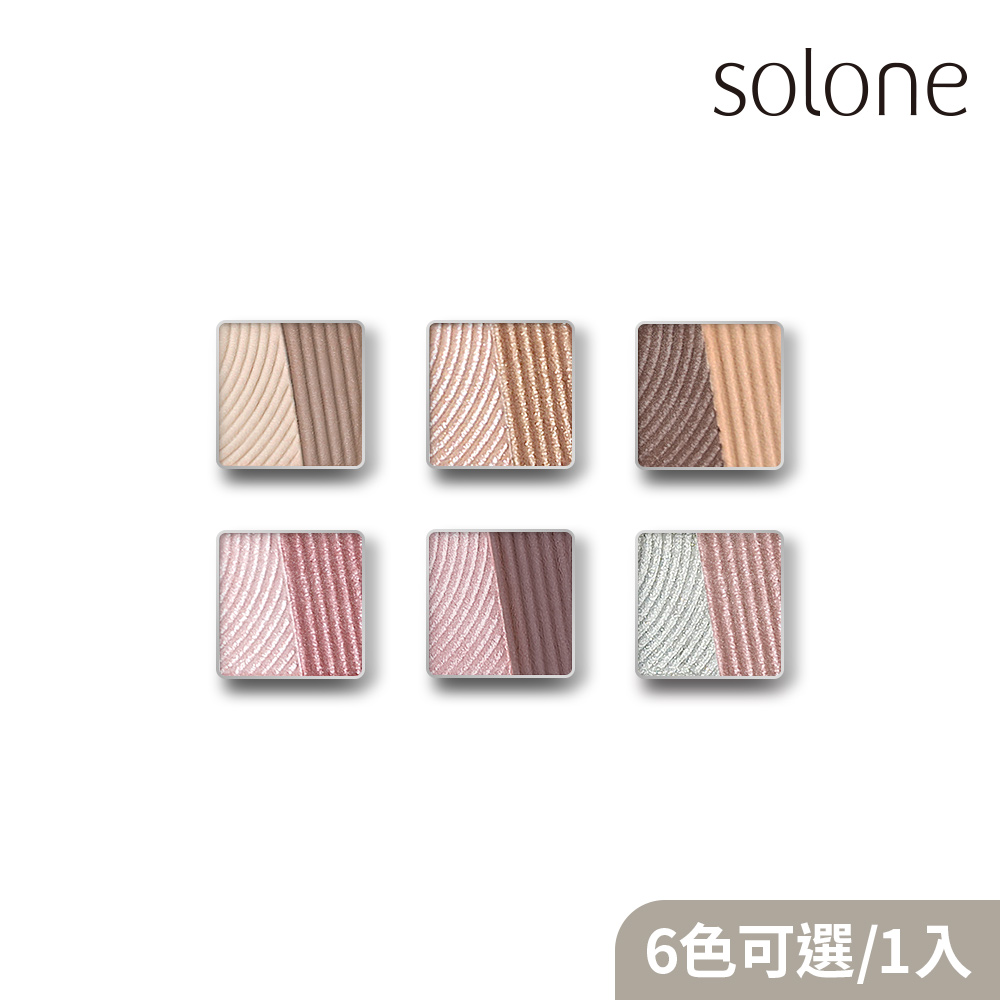 【Solone】玩色雙拼眼影 (6色可選)(1入) - 全聯全電商