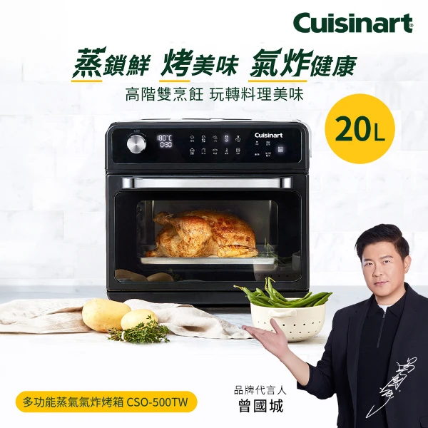 【Cuisinart 美膳雅】三合一多功能微波氣炸烤箱17L AMW-60TW - 全聯全電商