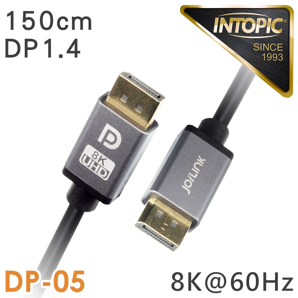 【INTOPIC 廣鼎】CB-DP-05 DisplayPort 1.4版 8K影音傳輸線 1.5M(符合DP14標準150cm) - 全聯全電商