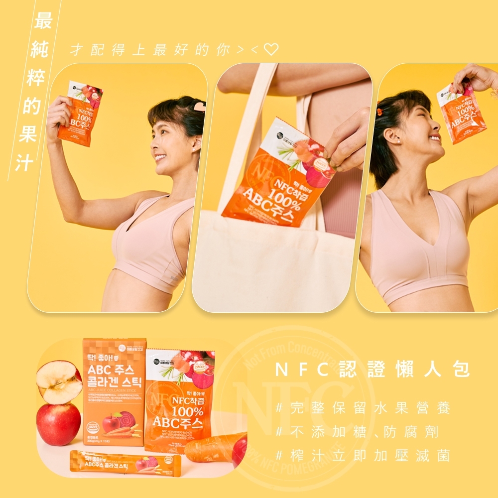【MIPPEUM 美好生活】NFC 100%ABC綜合蔬果汁 70mlx100入箱購組(NFC認證百分百原汁/原廠總代理) - 全聯全電商
