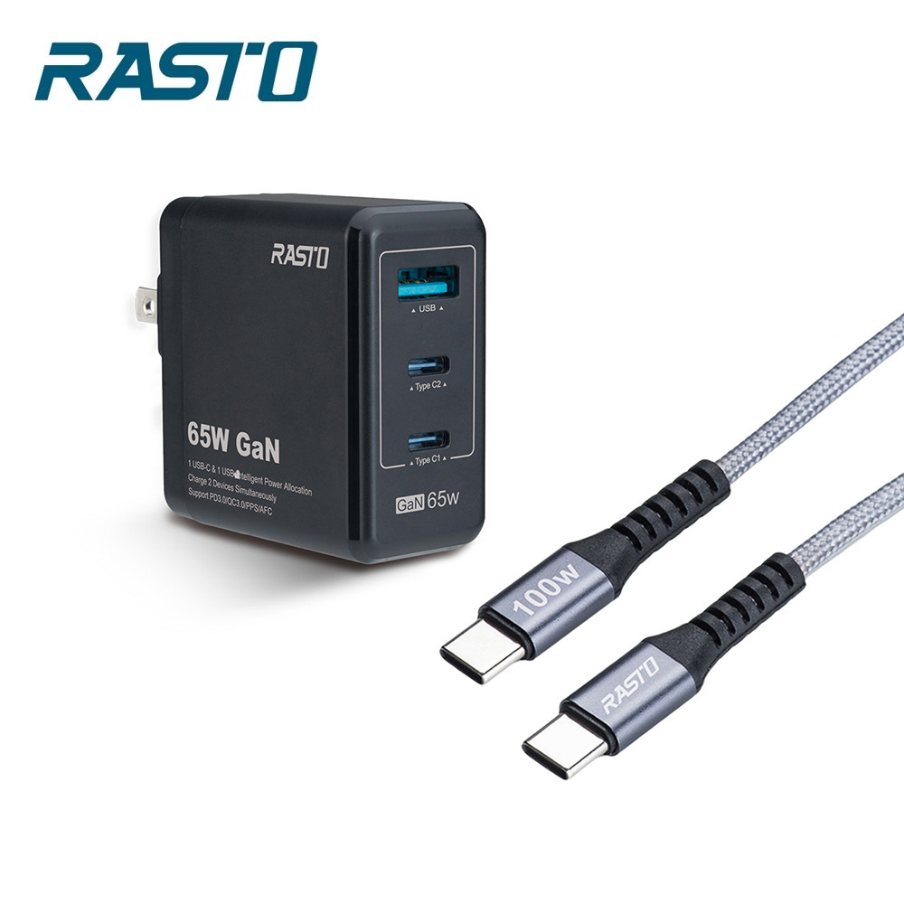 【RASTO 中景】RB40 65W GaN氮化鎵快充組(PC防火材質堅固耐用) - 全聯全電商