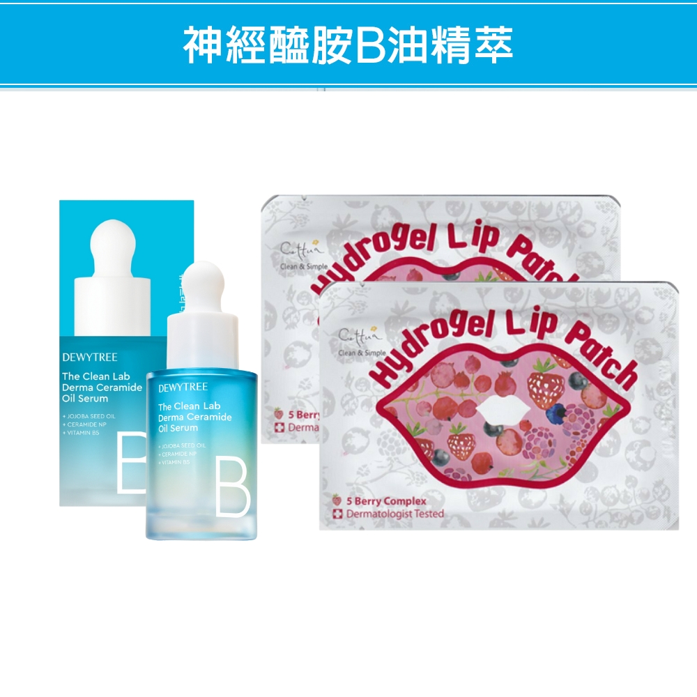 【Dewytree】油精萃30ml+Cettua希圖亞 速效保濕彈嫩快充唇膜6g(*2) - 全聯全電商
