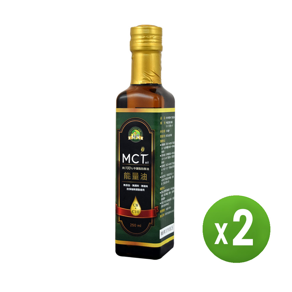 【肯寶 KB99】MCT油(250ml x 2瓶) - 全聯全電商