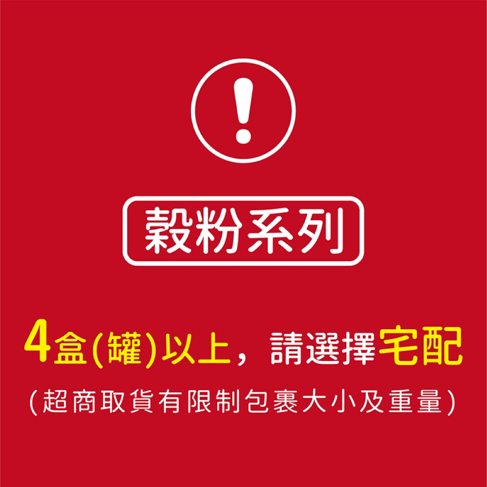 【肯寶 KB99】優蛋白機能飲 (20g x 28包) - 全聯全電商