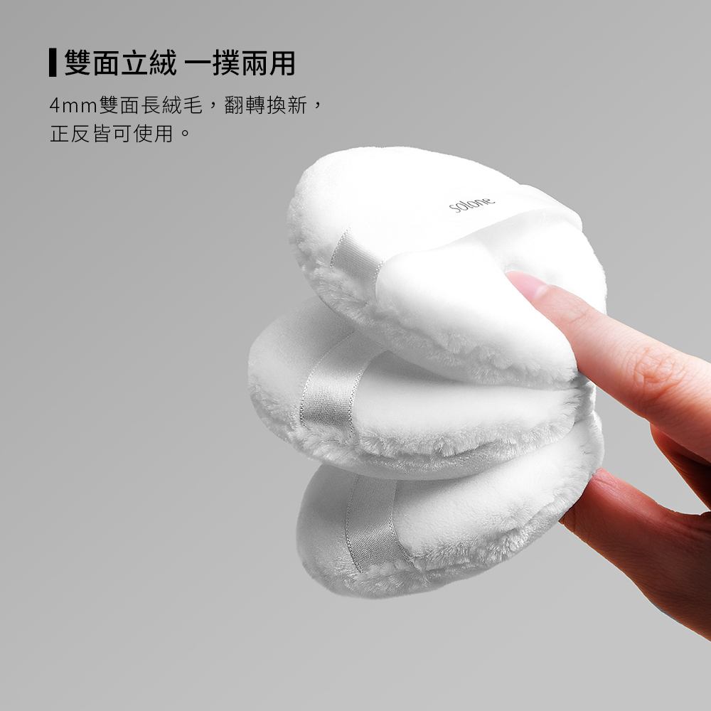 【Solone】特級日本立絨蜜粉撲 (小) 55mm(1入) - 全聯全電商