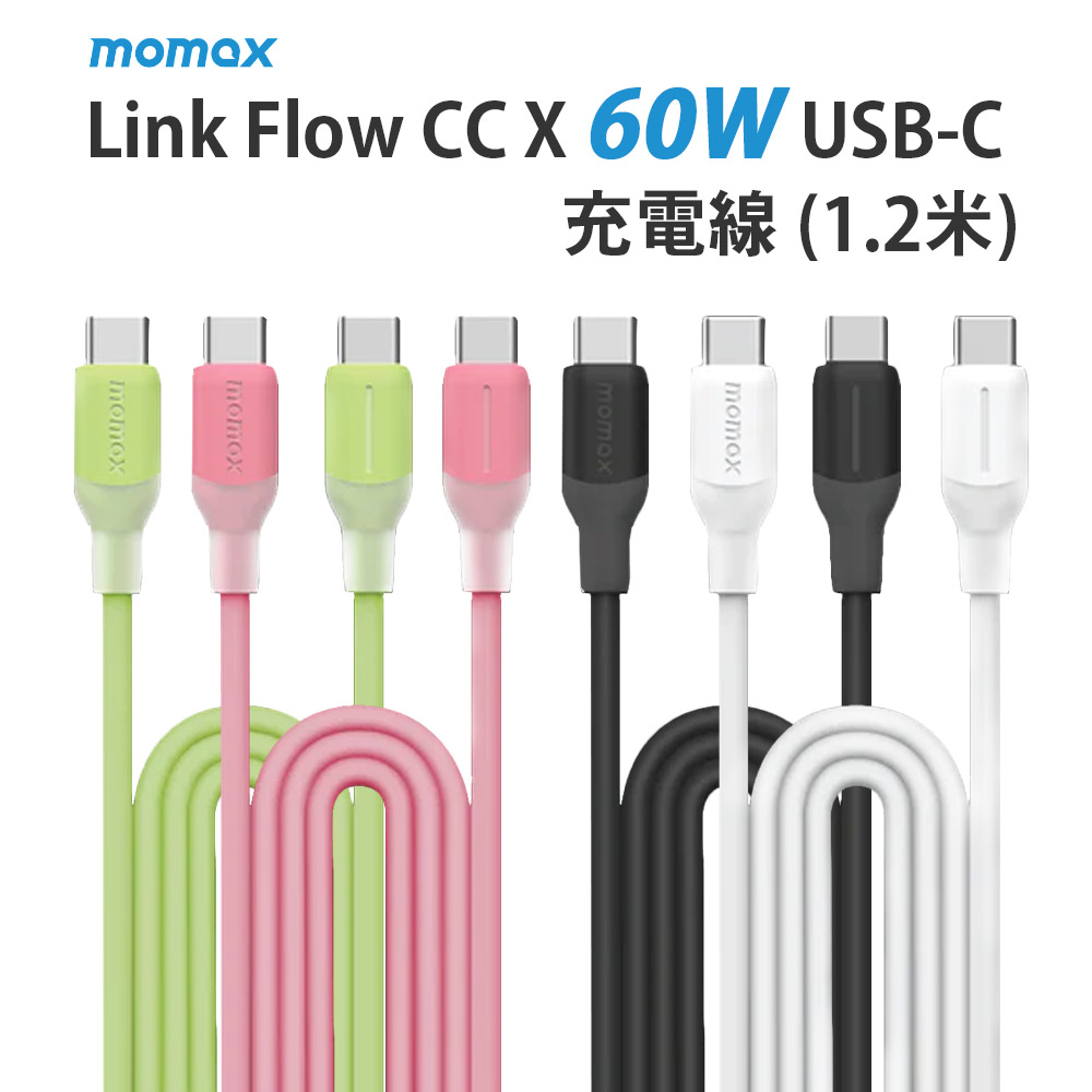 【MOMAX】1-Link Flow CC X 60W USB-C 充電線(1.2M)(4色) - 全聯全電商