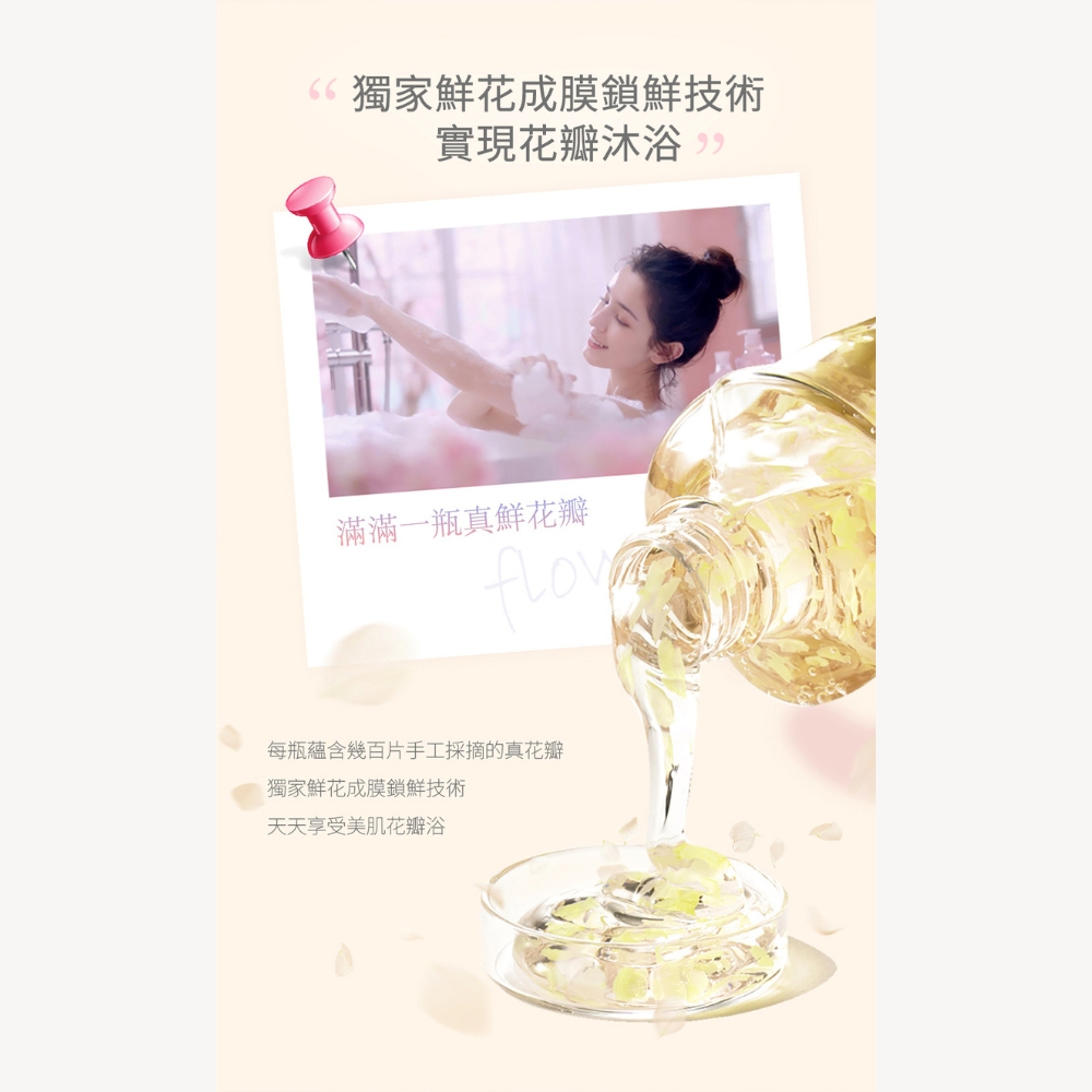 【Kustie 蔻斯汀】茉莉花瓣沐浴露500ml(全球首創真花瓣沐浴組) - 全聯全電商