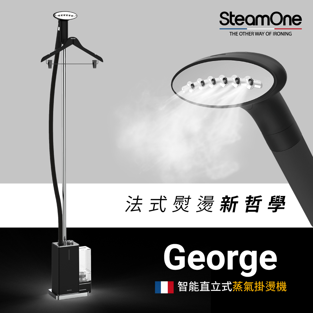 【SteamOne 法國】George 直立式蒸氣掛燙機(保固1年) - 全聯全電商