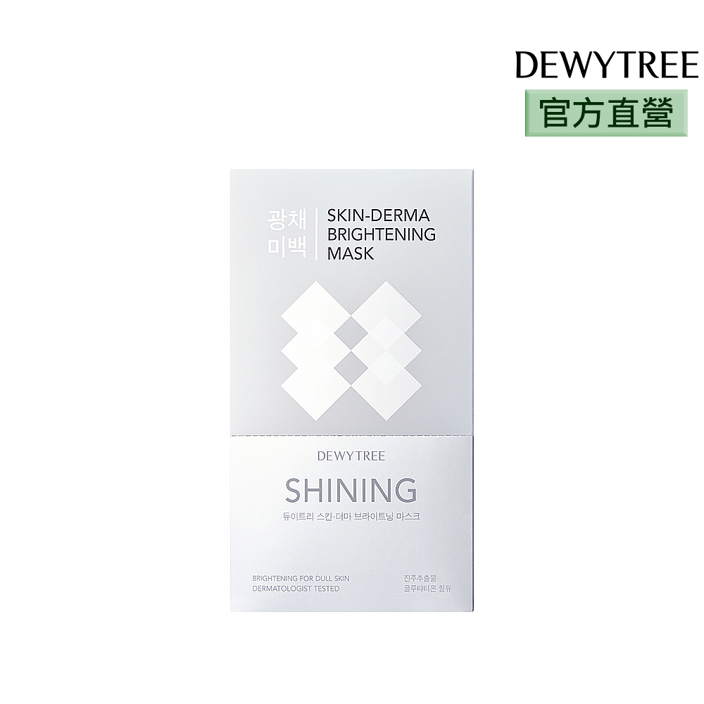 【Dewytree】自顏源露 亮白閃耀面膜(10片) - 全聯全電商