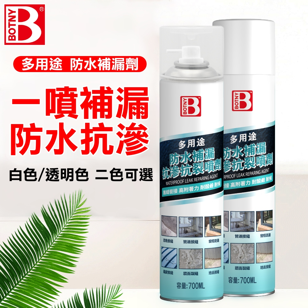 【BOTNY】牆面 地面 強力防水補漏劑(700ML*一入 防水 漏水 滲水 補漏 堵漏 壁癌 防水堵漏 防水漆 防水膠) - 全聯全電商