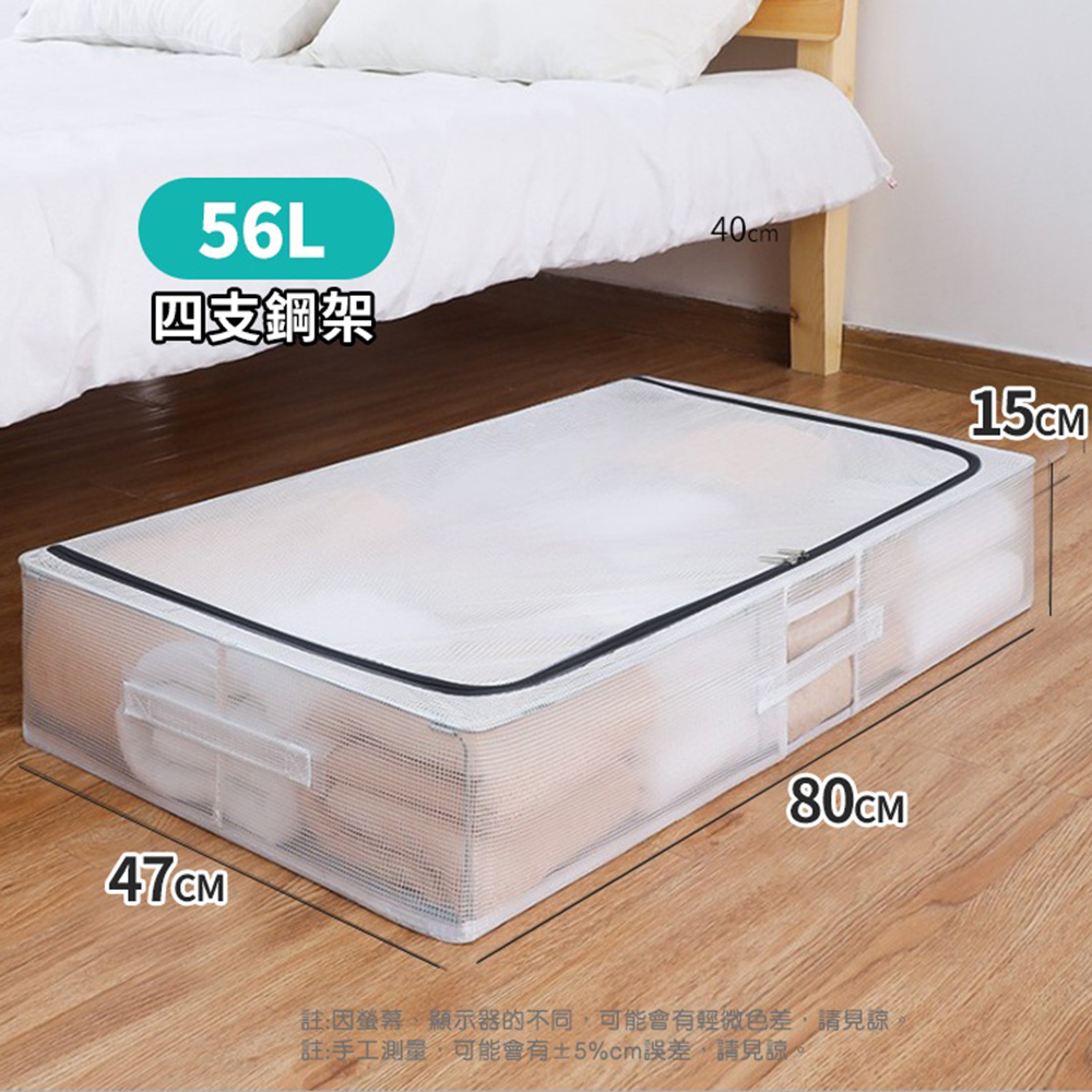 【KARY】5入高級透明防水加厚PVC床下收納箱(56L) - 全聯全電商