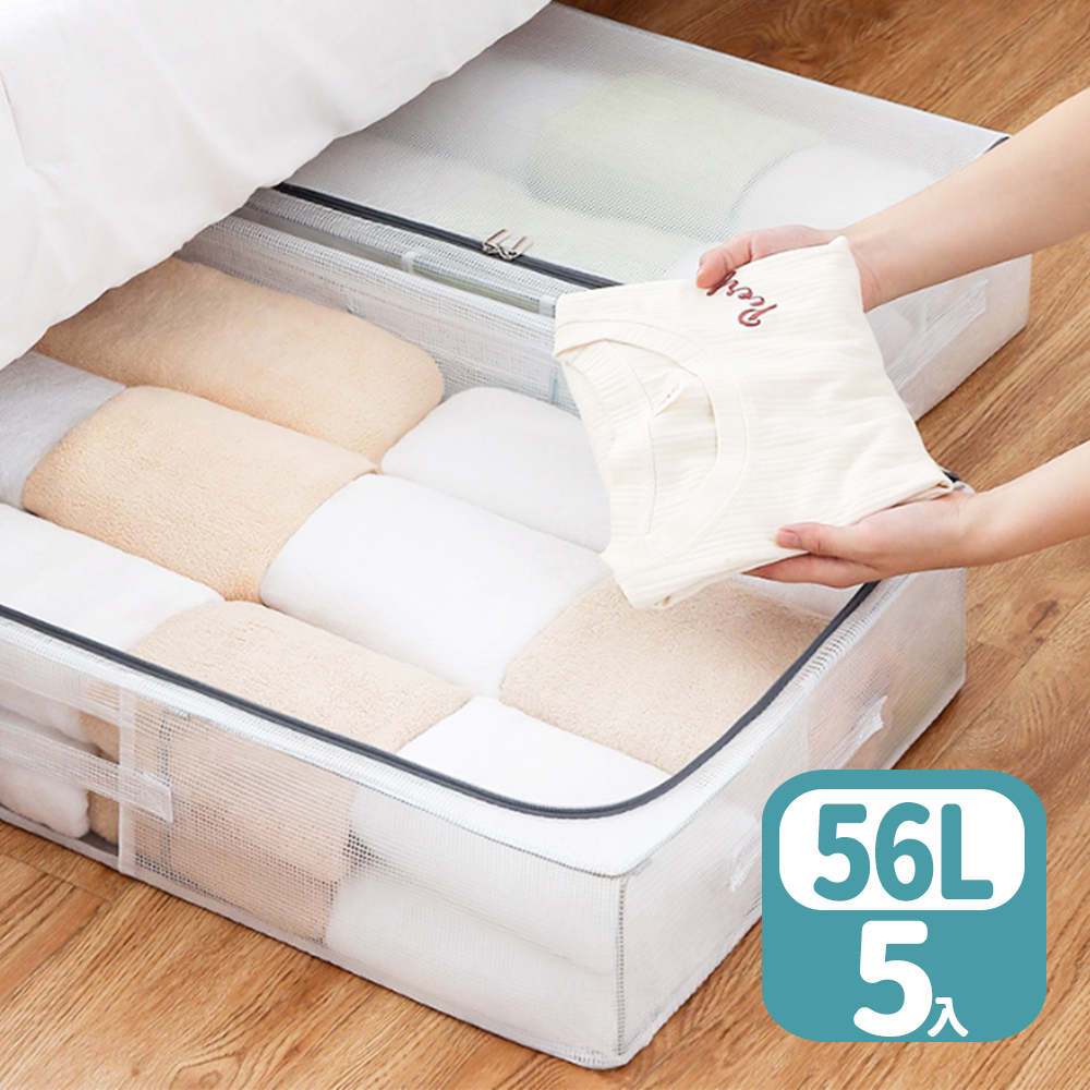 【KARY】5入高級透明防水加厚PVC床下收納箱(56L) - 全聯全電商