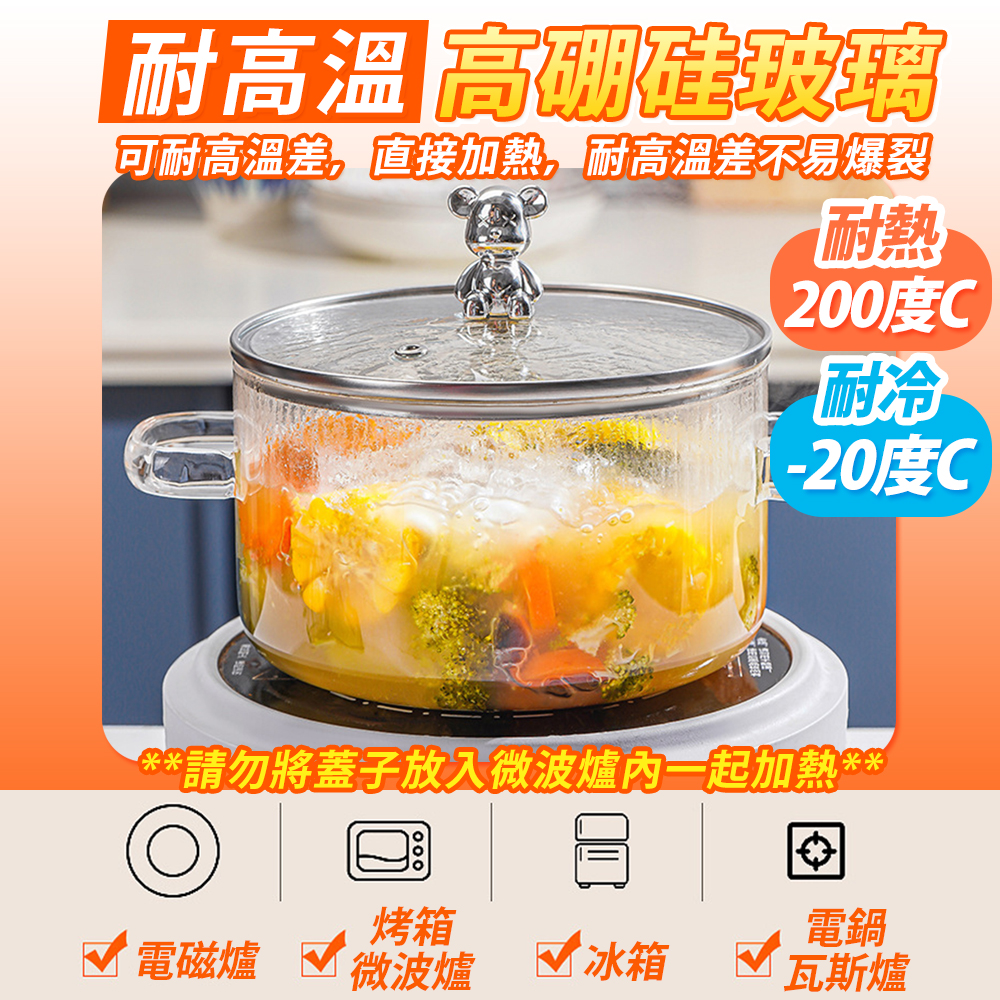 【KARY】1650ml葡萄牙風小熊高硼硅耐熱玻璃鍋(1入) - 全聯 全電商