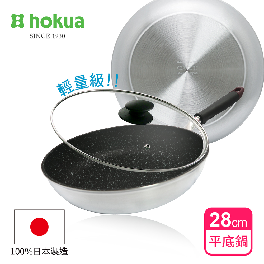 【hokua 北陸】日本製大金流光系列不沾平底鍋28cm含蓋(可用金屬鏟) - 全聯全電商