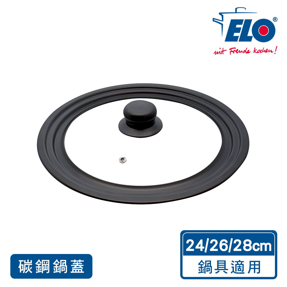 【德國 ELO】40030 碳鋼萬用鍋蓋((適用24/26/28cm)) - 全聯全電商