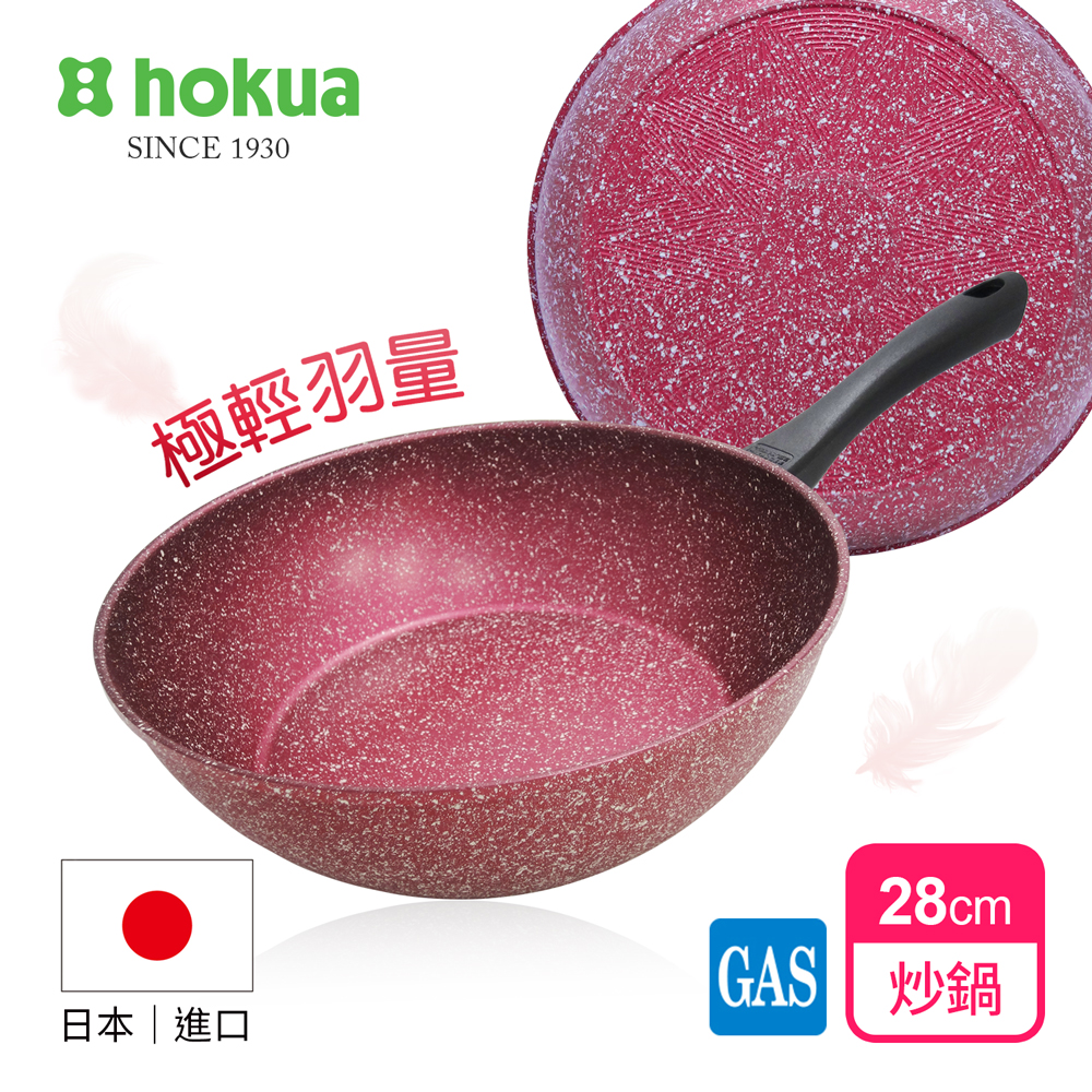 【hokua 北陸】極輕絢紫大理石不沾炒鍋(28cm) - 全聯全電商
