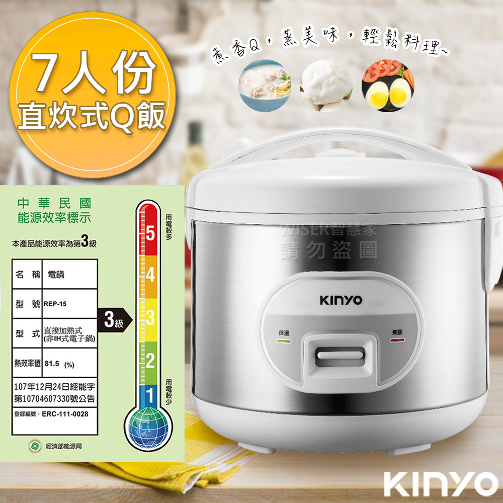 【KINYO】七人份直熱式電子鍋((REP-15)) - 全聯全電商