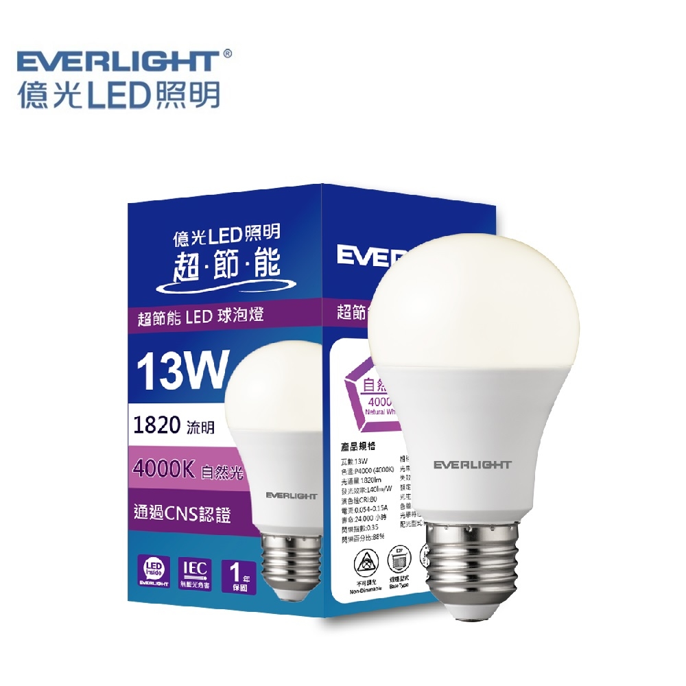 【Everlight 億光】13W超節能LED球泡燈-自然光(1入) - 全聯全電商
