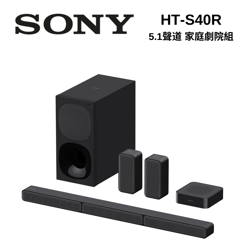 【SONY 索尼】HT-S40R 聲霸 家庭劇院組 後環繞喇叭 soundbar (福利品)(HT-S40R) - 全聯全電商