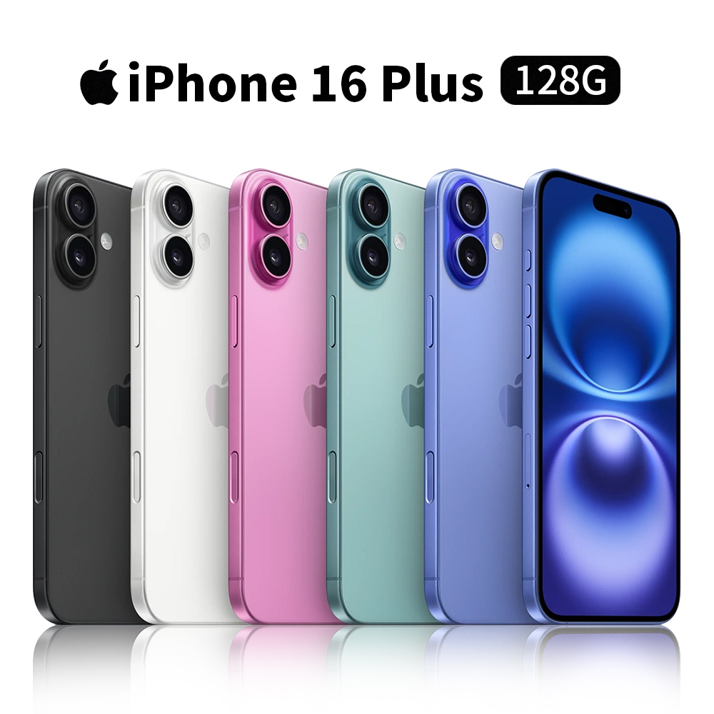 【Apple】iPhone 16 Plus 128G 6.7吋 手機 (1入) - 全聯全電商