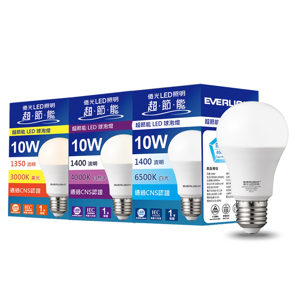 【Everlight 億光】10入組 10W 超節能高效環保LED燈泡(黃光/自然光/白光) - 全聯全電商