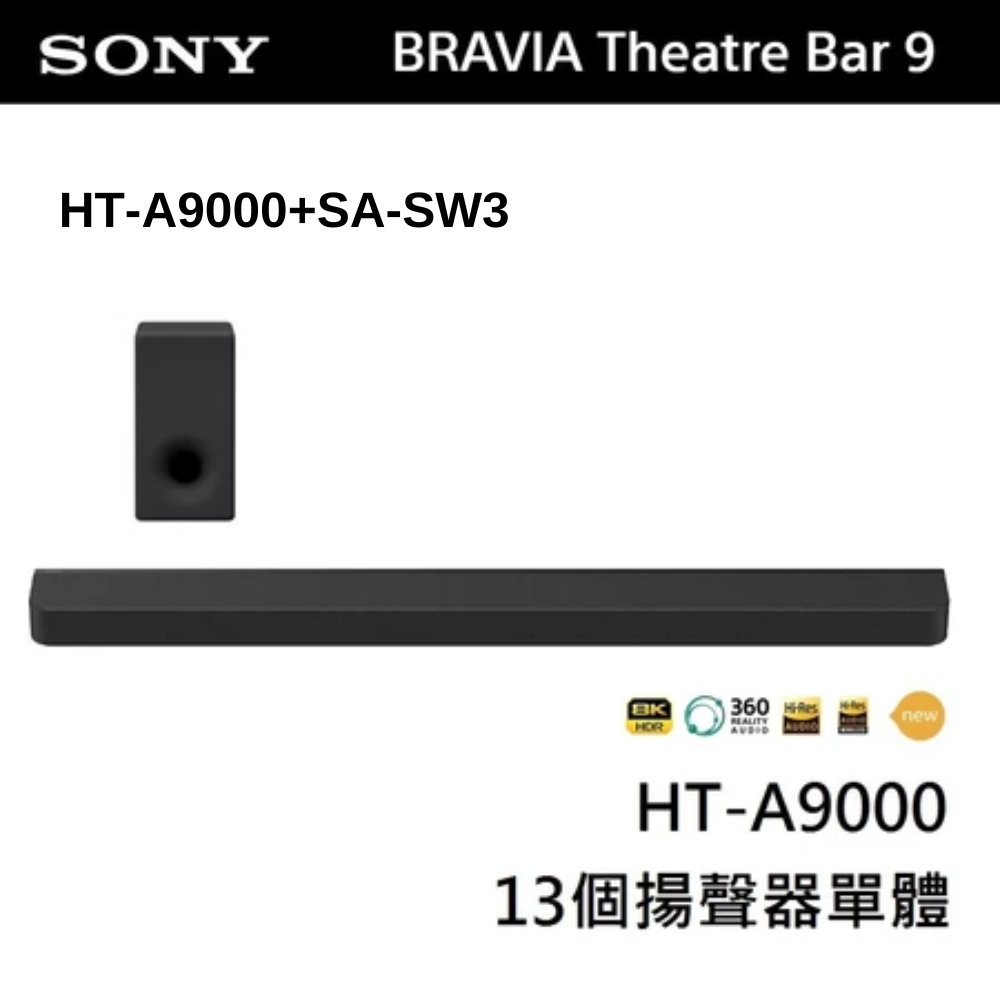 【SONY 索尼】BRAVIA Theatre Bar 9 家庭劇院組 (HT-A9000+SA-SW3)(HT-A9000+SA-SW3 ...