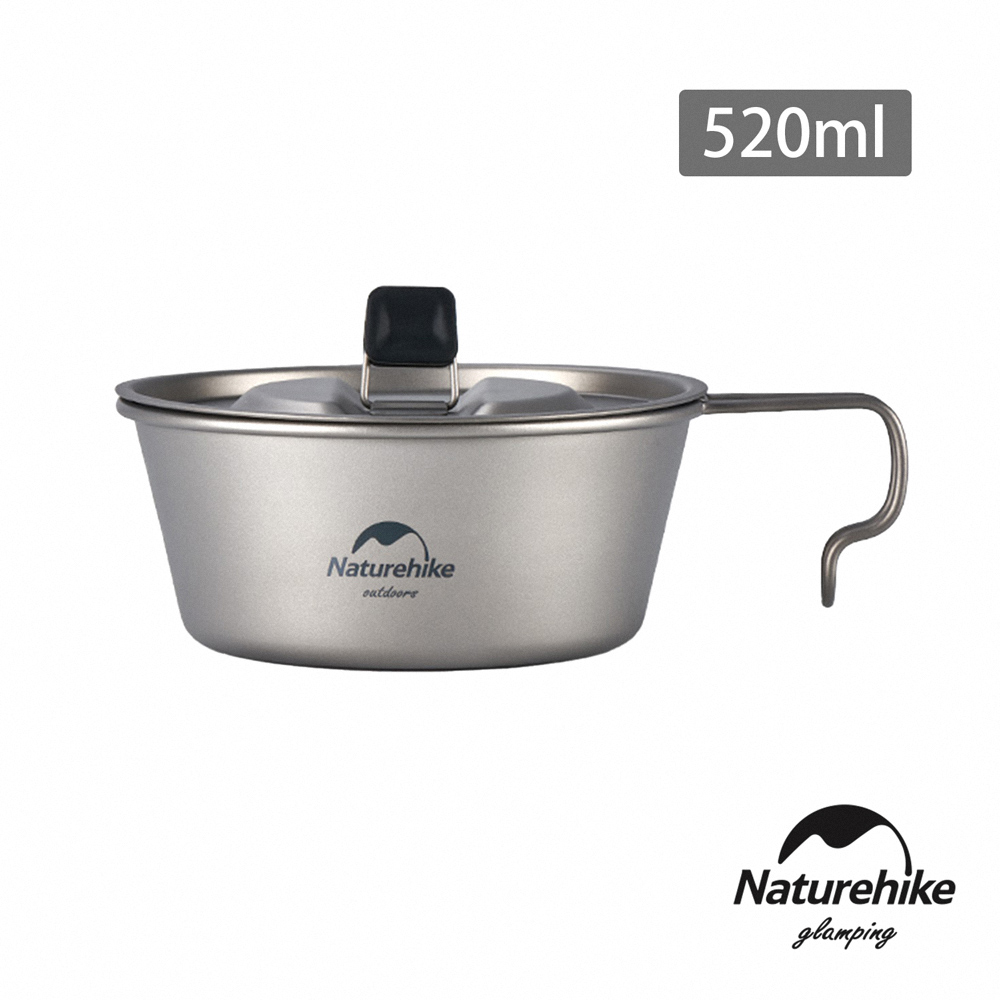 【Naturehike】樂風輕量附蓋純鈦碗 520ml CJ001(台灣總代理公司貨) - 全聯全電商