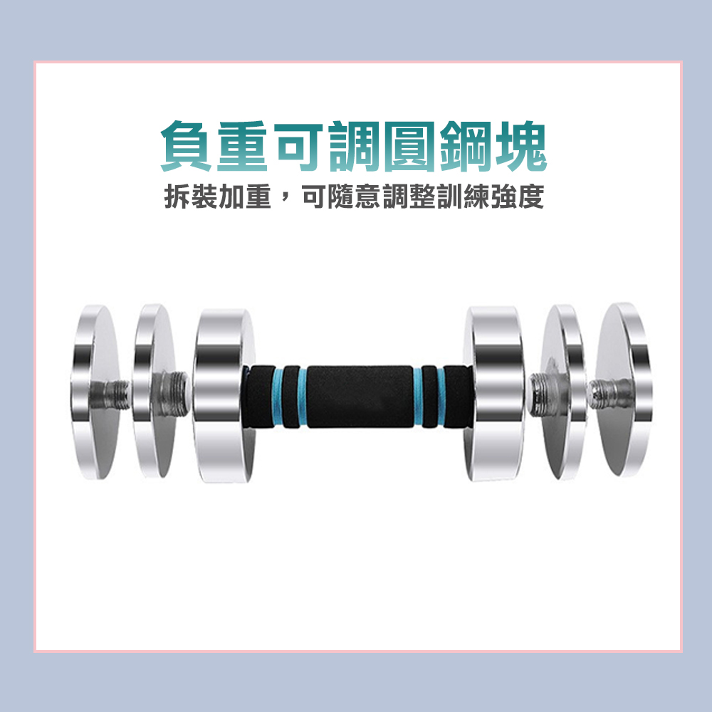【AD-ROCKET】圓鋼PRO款 可調節2~10KG健身啞鈴/瑜珈/運動/跳操/韻律/兩色任選(超值兩入組) - 全聯全電商